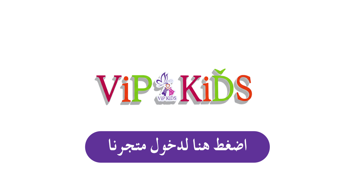 Vip Kids